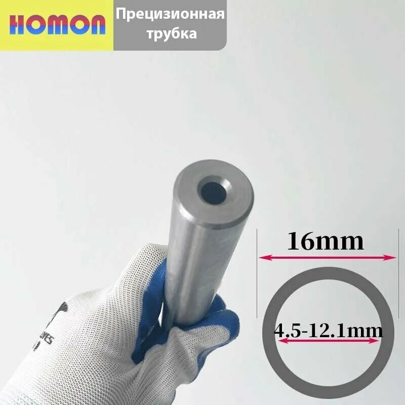 Прецизионная бесшовная стальная труба 16mmx7 мм, водонепроницаемая и взрывозащищенная.