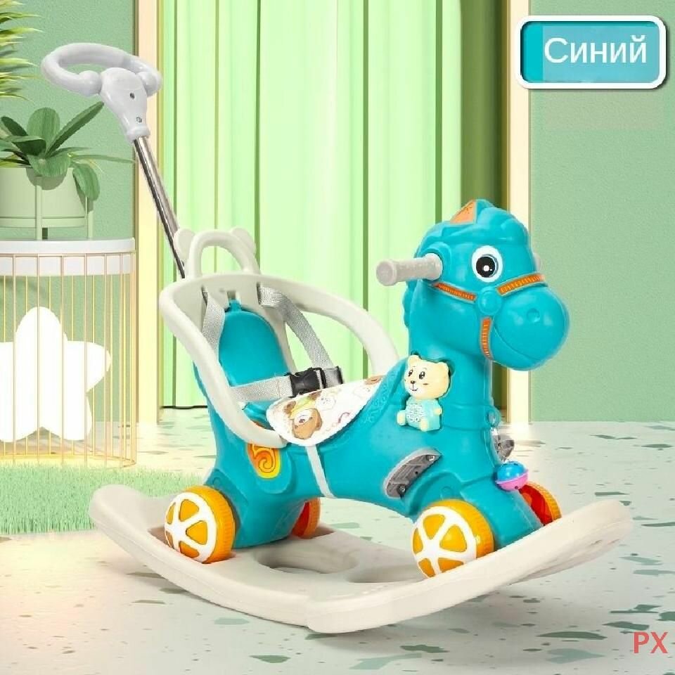 Лошадка-качалка <три в одном> и детская коляска с педалью PX-Идеально.
