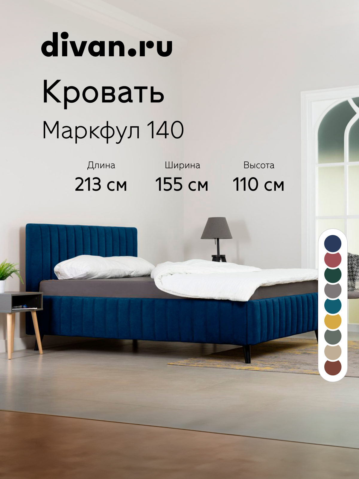 Кровать 140х200 двуспальная с подъемным механизмом, Divan.ru Маркфул 140 Велюр Полуночный, 213х155х110 см, велюр, синяя