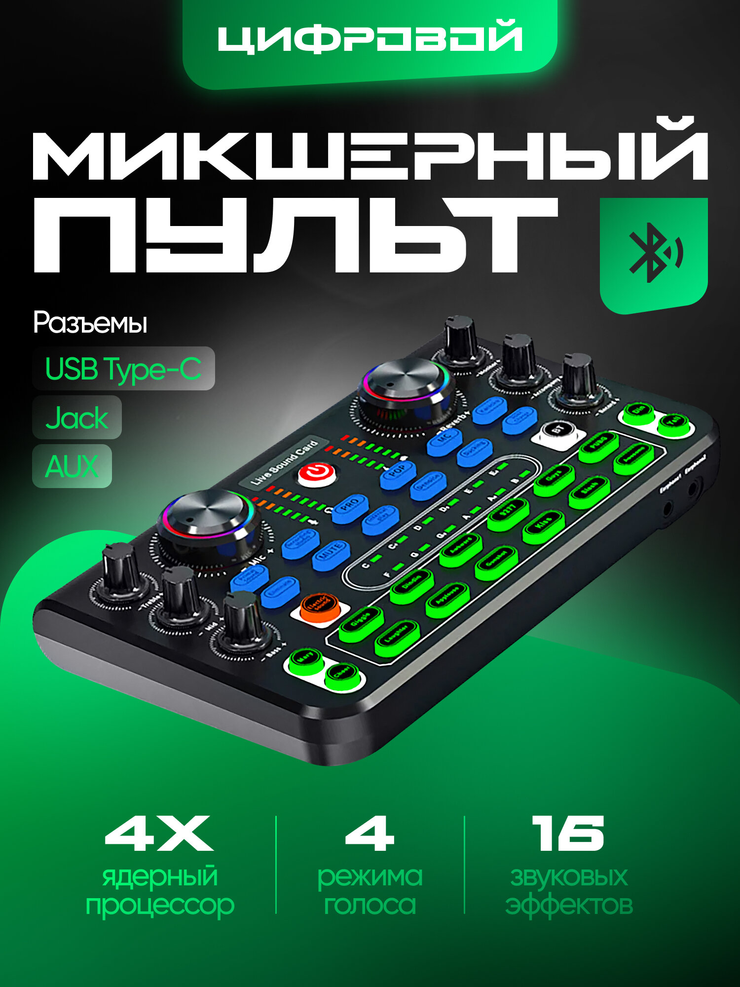 Цифровой микшер MiniMix, студийный, 16 эффектов, питание от батареек/аккумулятора