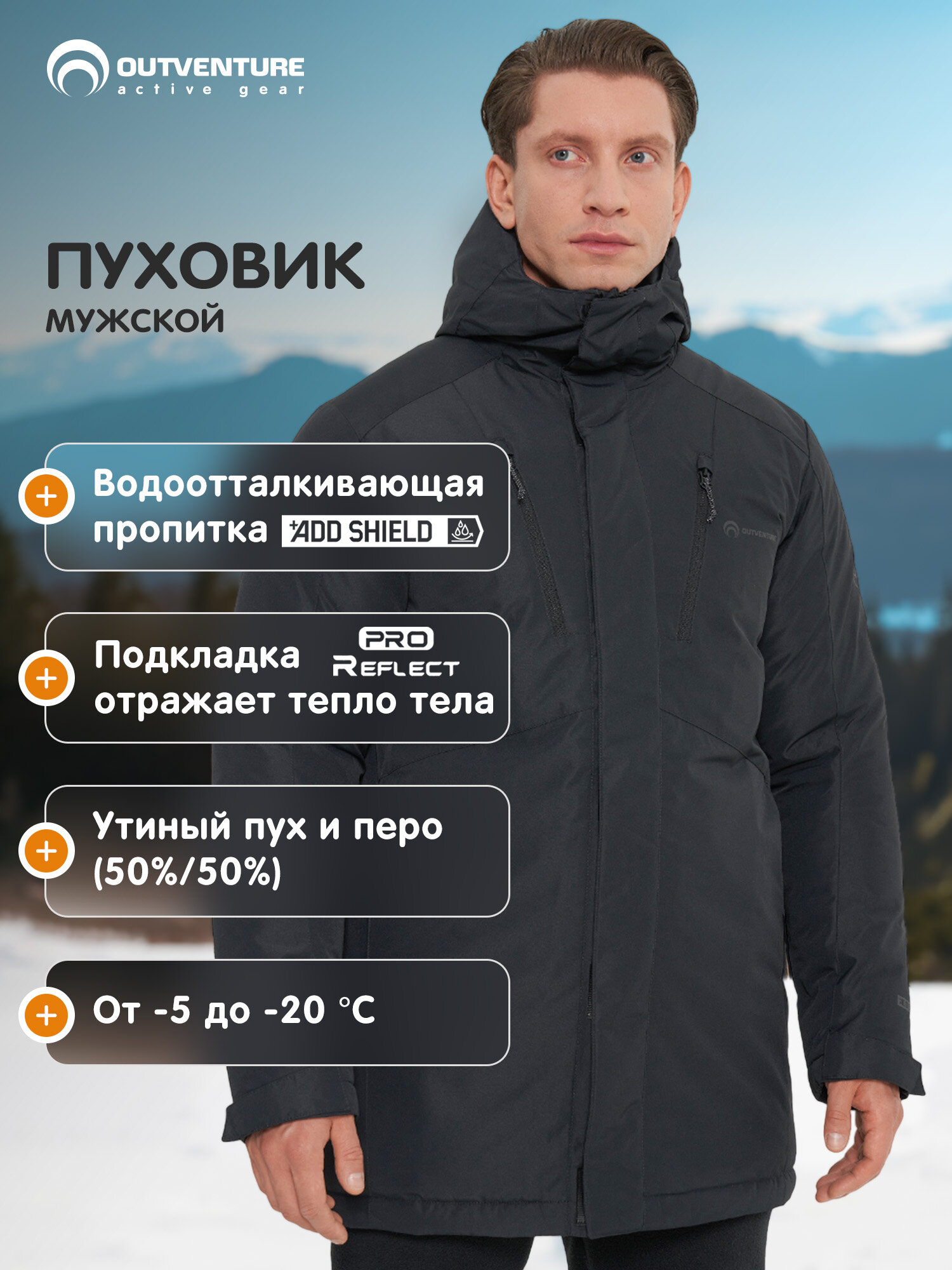 Пуховик Men's Down Jacket