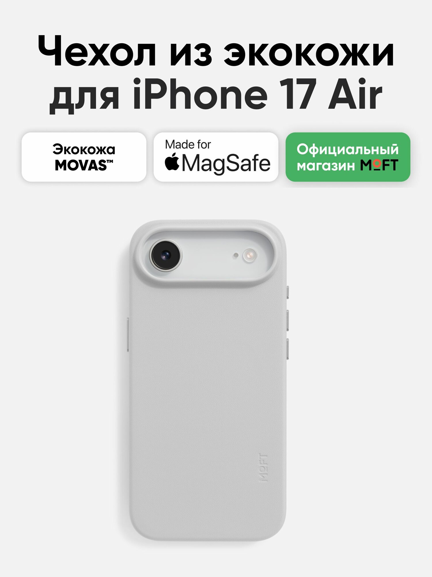 MagSafe чехол из экокожи MOFT Snap Phone Case для iPhone 17 Air l Misty Cove