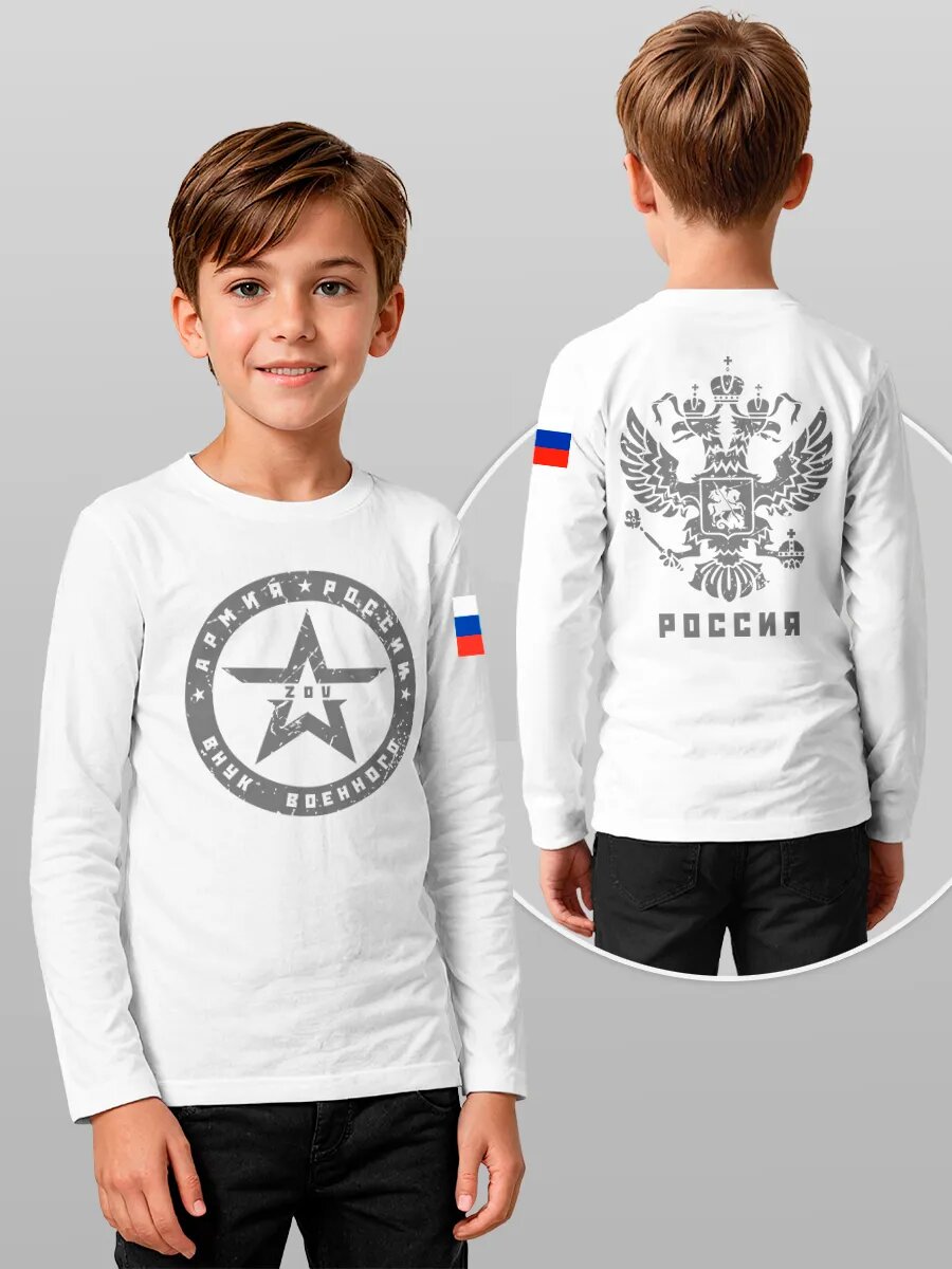 Лонгслив
