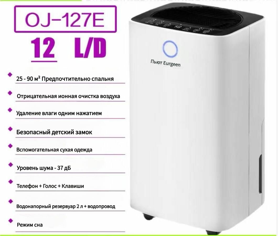 Осушитель воздуха