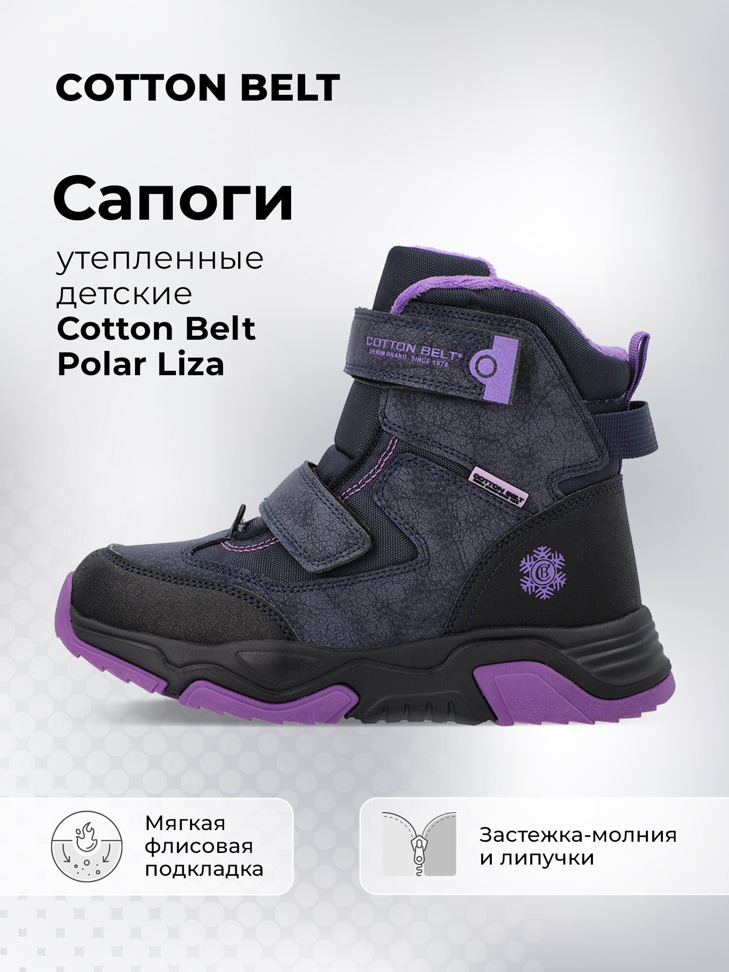 Сапоги POLAR LIZA 