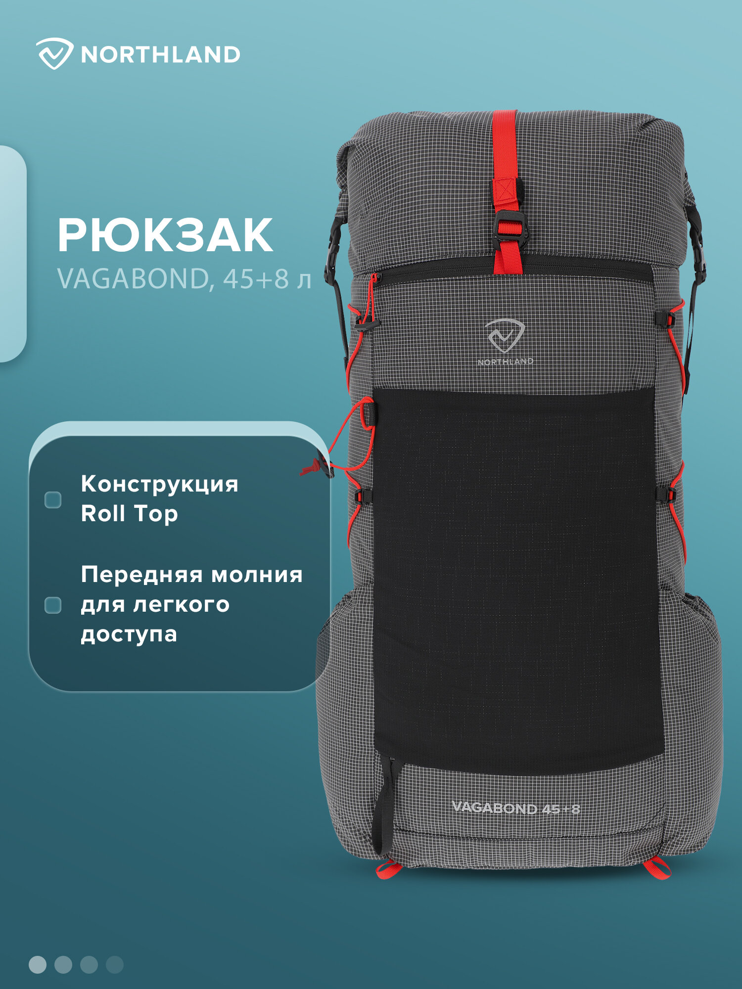 Рюкзак Northland Vagabond 45+8 л