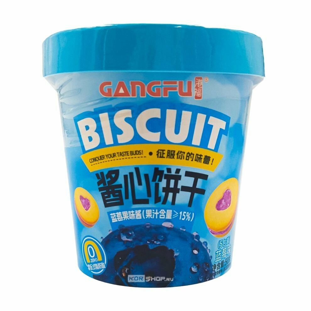 Печенье сэндвич сердечки с черничной начинкой GangFu 50г