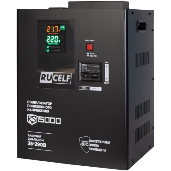 Стабилизатор напряжения Rucelf RS-15000