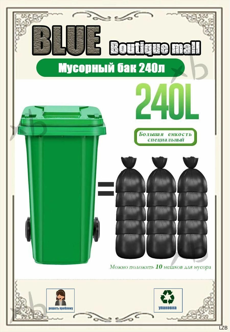 Мусорный бак 240л (литров), уличный контейнер для мусора, с крышкой, на колёсах, розовыйyx