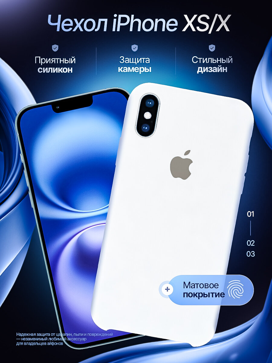 Чехол для Apple iPhone XS силиконовый однотонный с защитой камеры