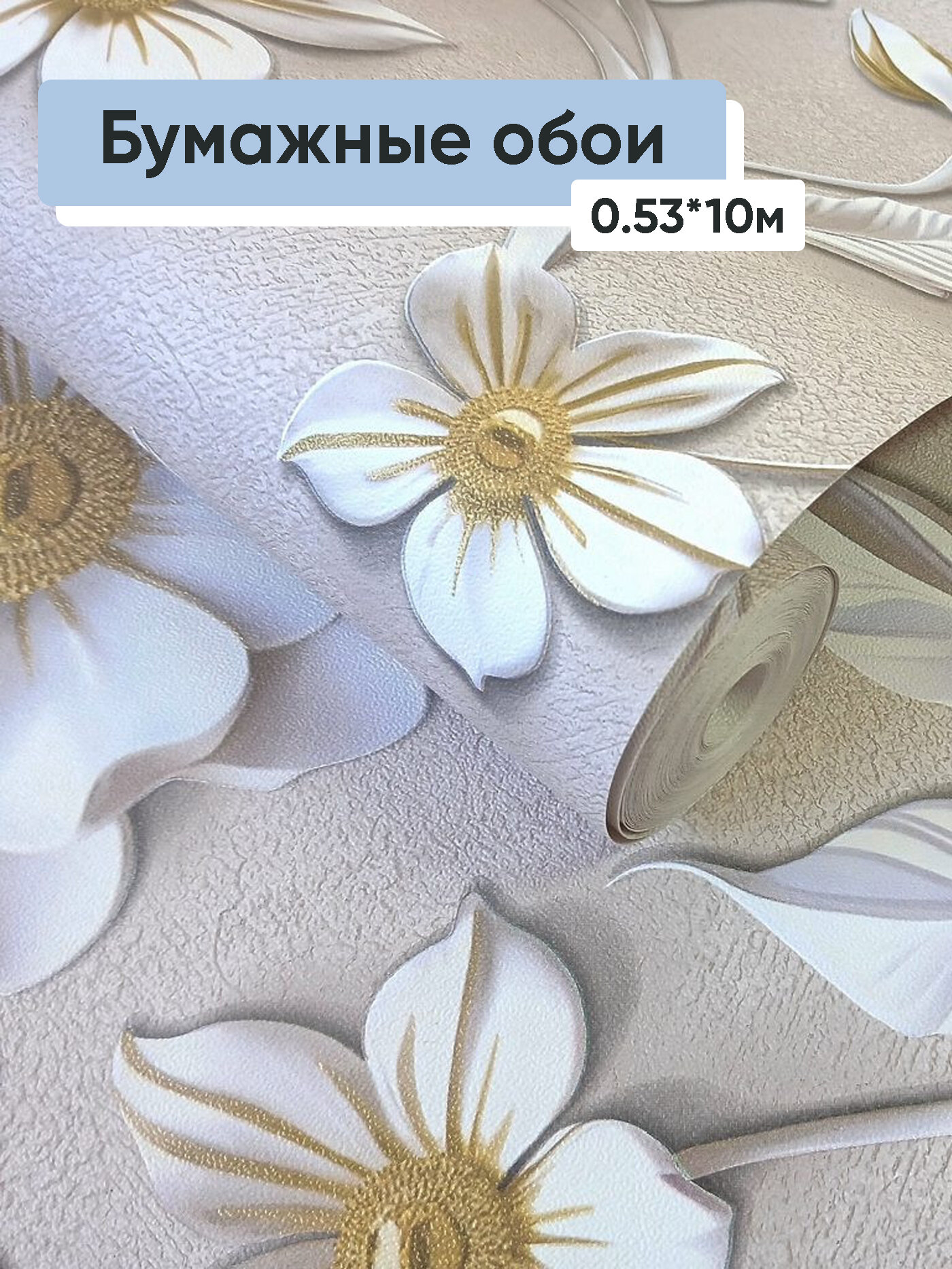 Обои бумажные Пермские обои Лепнина 1133-01 0.53*10м