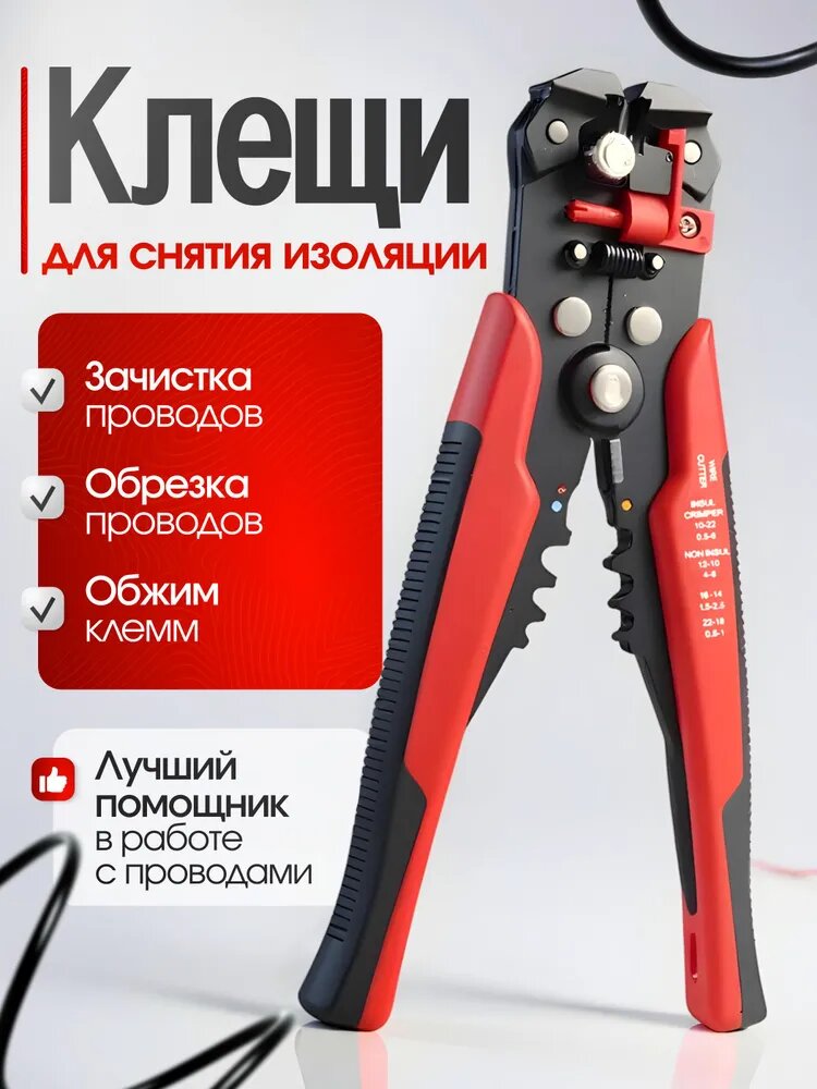 Кримпер rj45, клещи обжимные для интернет кабеля витой пары