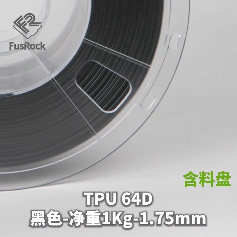 TPU 64D пластик FusRock черный 1.75 мм 1 кг