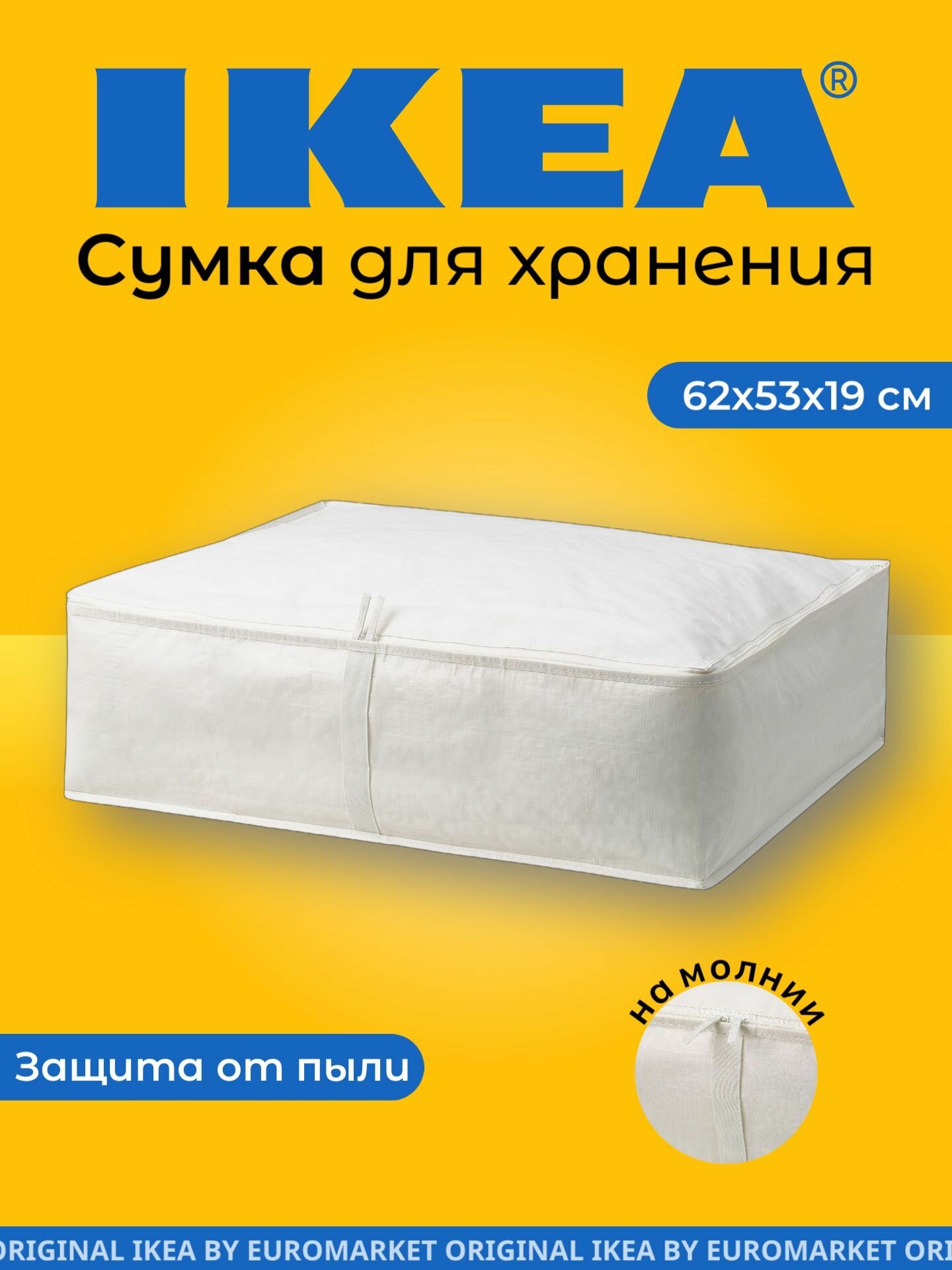 Кофр для хранения вещей