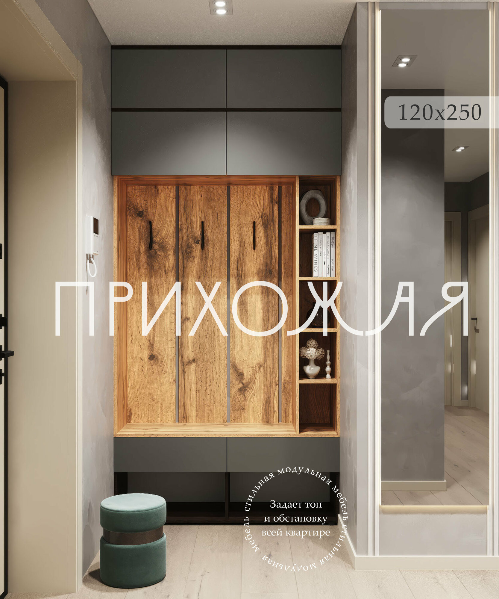 Прихожая "BOSA" К8А с антресолью Венге/Дуб вотан/Графит софт МДФ