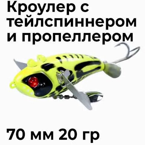Кроулер поппер с пропеллером и тейлспиннером приманка рыболовная топвотер. Приманка для рыбалки поверхностная