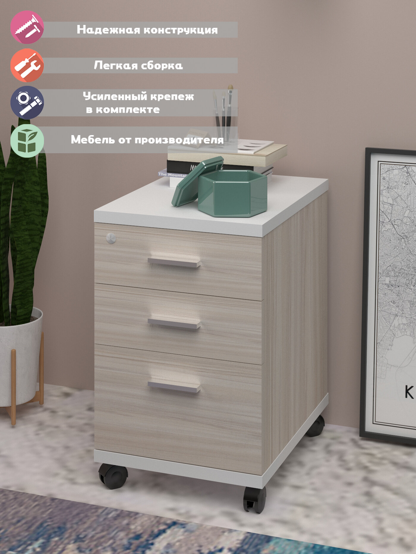 Тумба подкатная Мэрдэс ТС-2, ЛДСП, 40х50х65 см, 3 ящика, белый/карамель