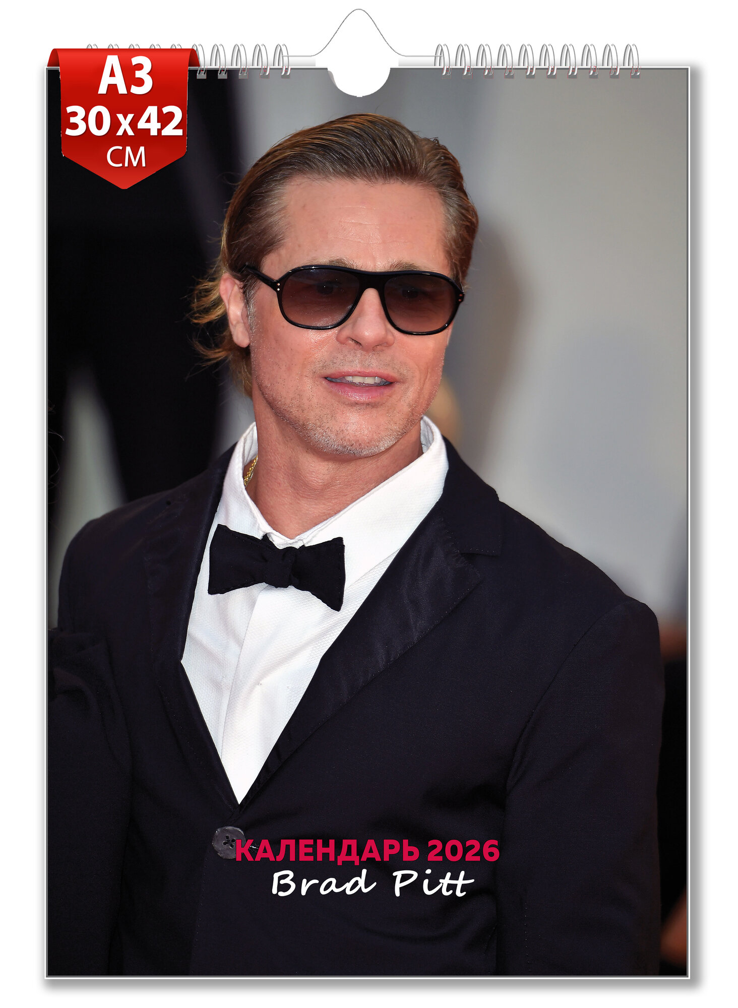 Настенный перекидной календарь 2026 Брэд Питт A3 (29,7 х 42 см)