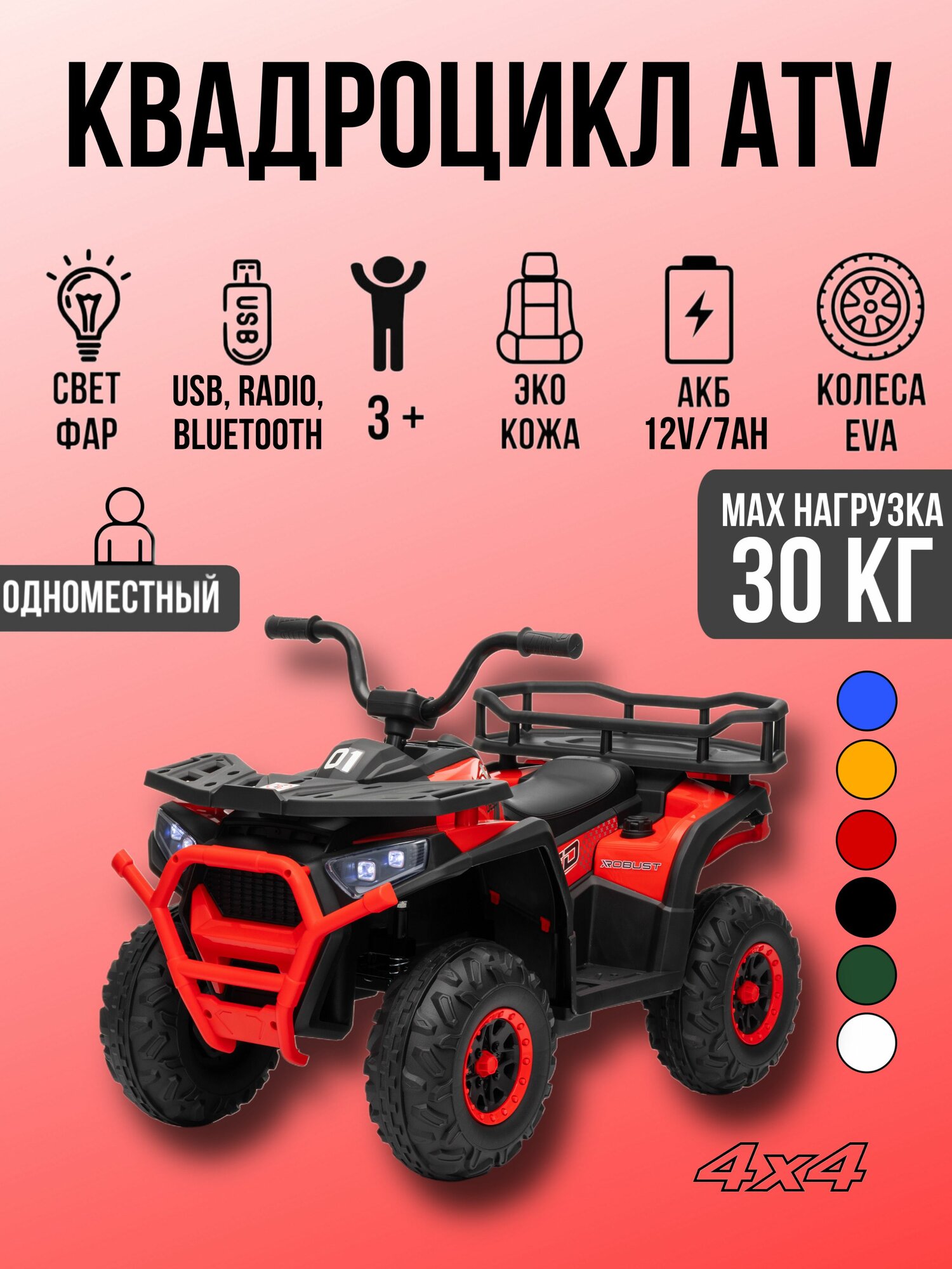 Квадроцикл ХМХ651 4х4