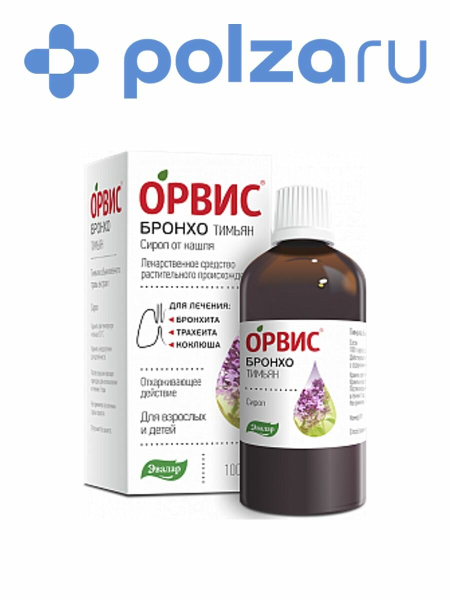Орвис Бронхо Тимьян, сироп, 100 мл