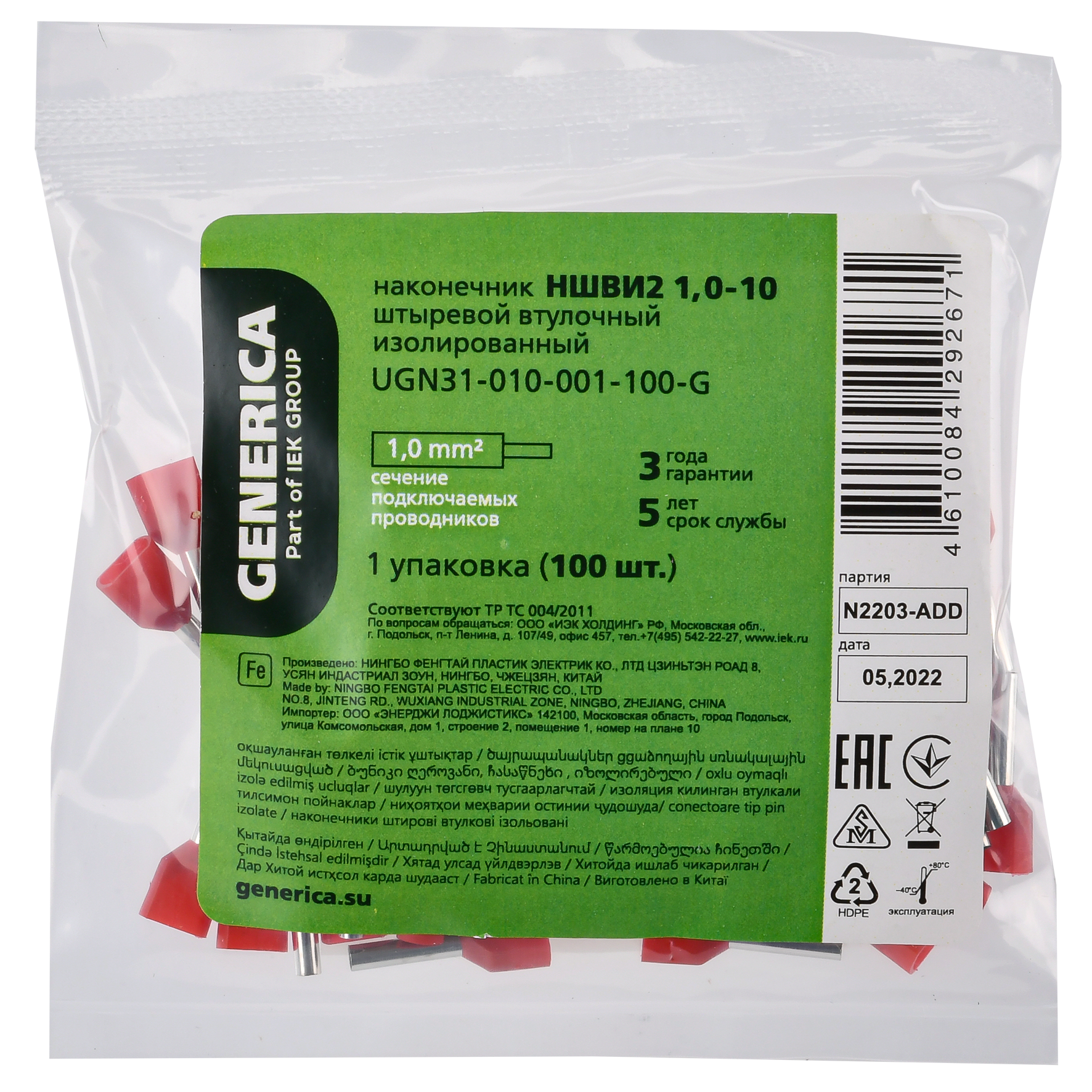 Наконечник НШВИ2 1,0-10 с изолированным фланцем (100шт/упак) GENERICA, IEK UGN31-010-001-100-G (1 упак)