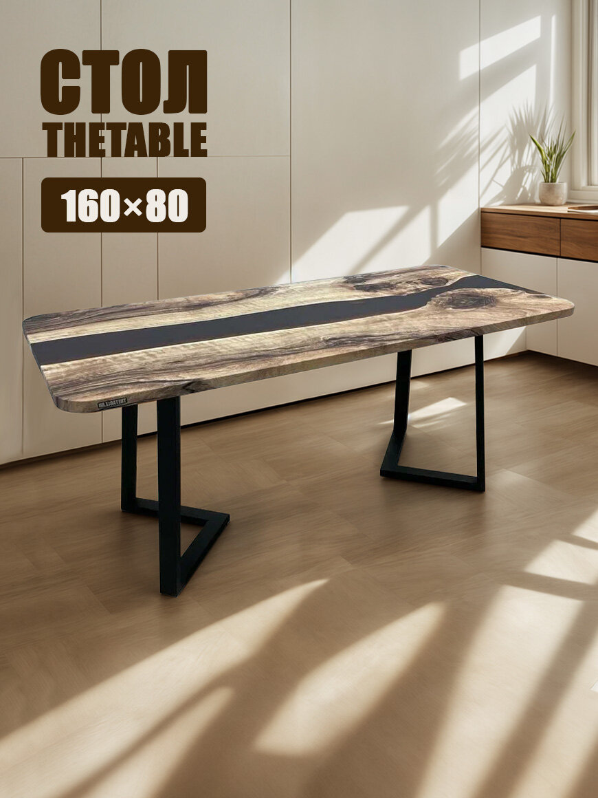 Стол кухонный обеденный THETABLE•RU 160х80 см 3.19/1.1