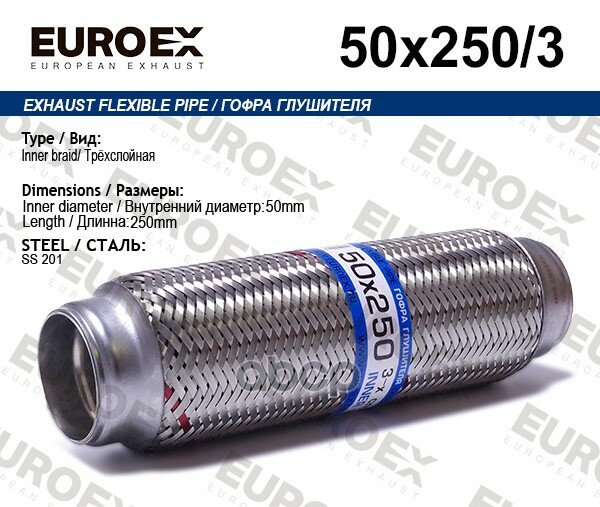 Гофра глушителя EUROEX арт. 50x250/3