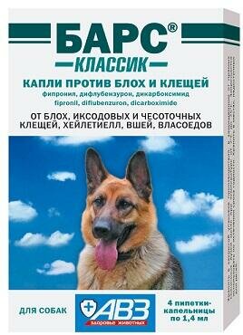 АВЗ барс классик 3 шт по 4 пипетки по 1.4 мл капли для собак против блох и клещей