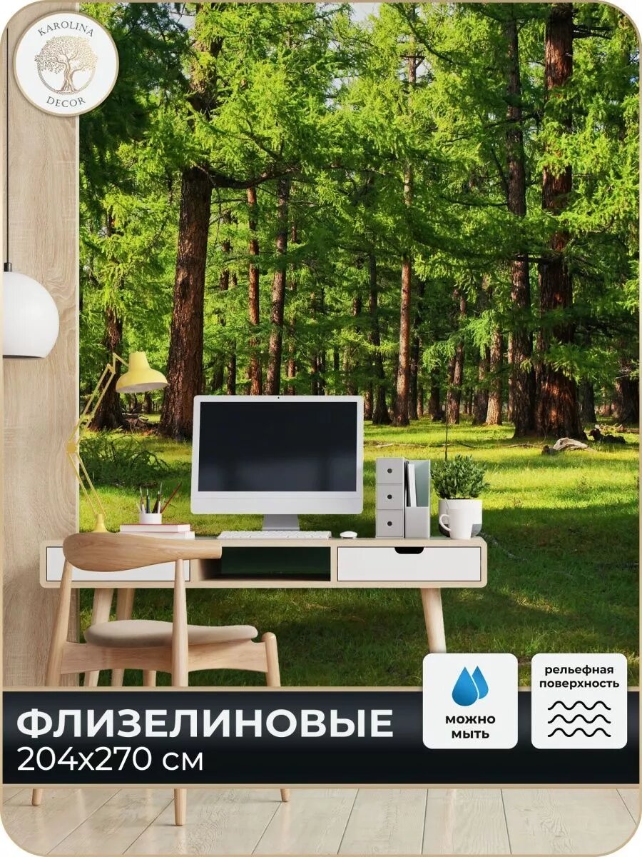 Флизелиновые фотообои 3D Лес в спальню на кухню 200х270