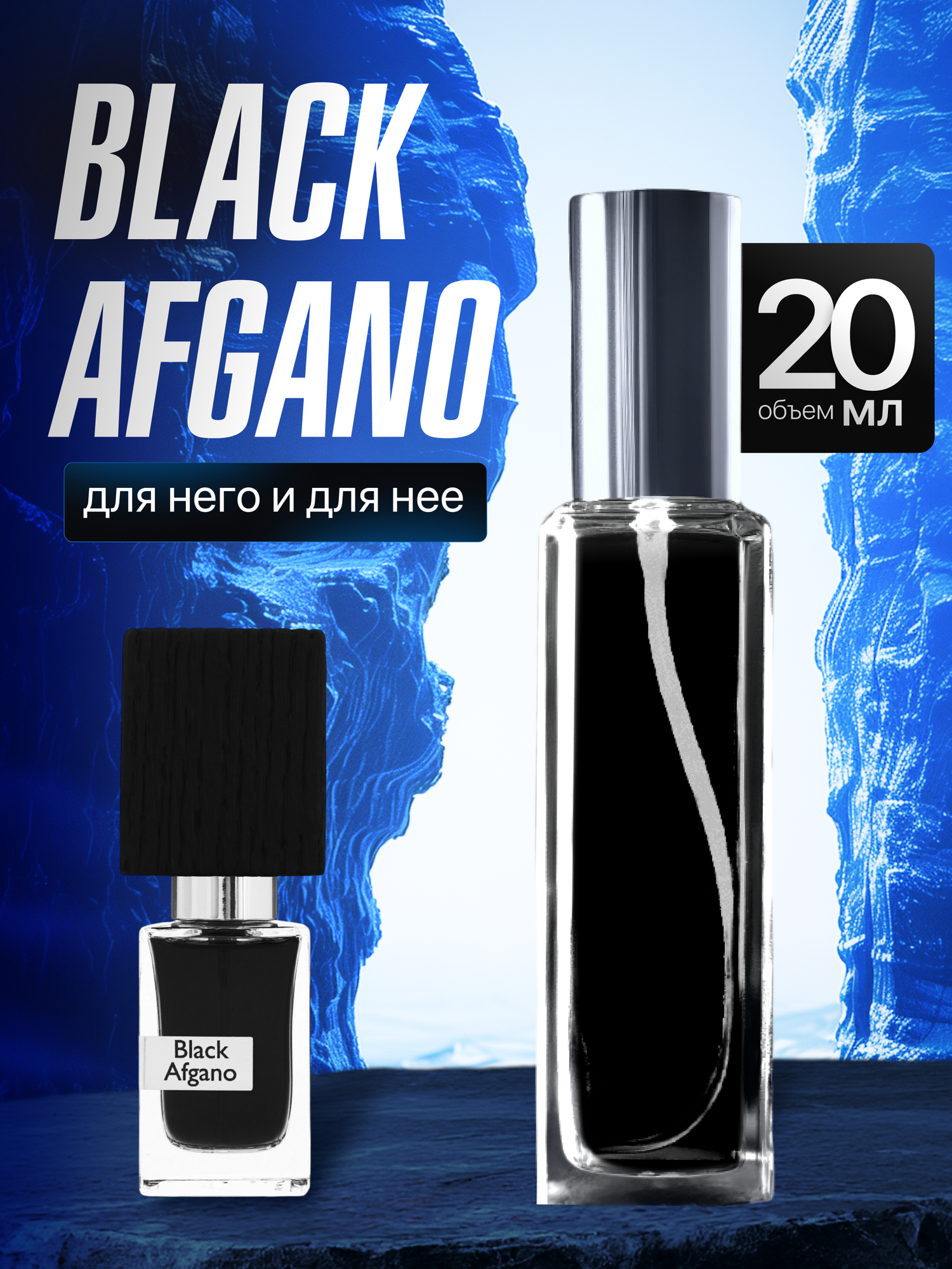 Gratusi Parfum Black Afgano духи унисекс масляные 20 мл (спрей) + подарок