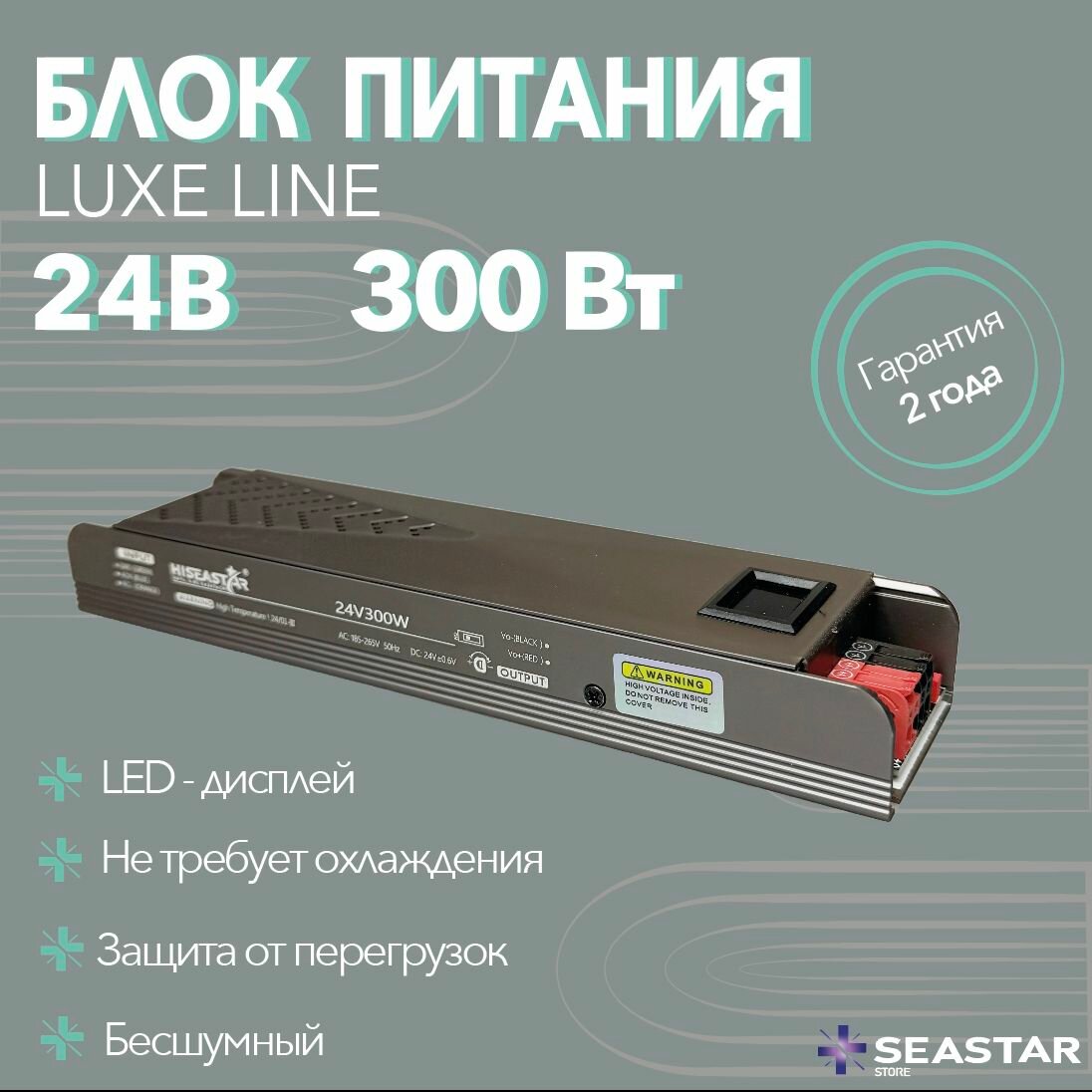 Блок питания LUXE 24 Вольта 300 Ватт 12,5 Ампер для светодиодной ленты. Драйвер постоянного тока с 220V на 24V 300W 12,5A IP20
