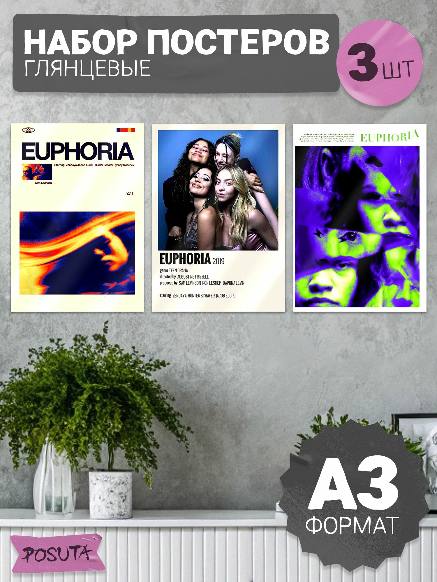 Постеры на стену интерьерные Эйфория