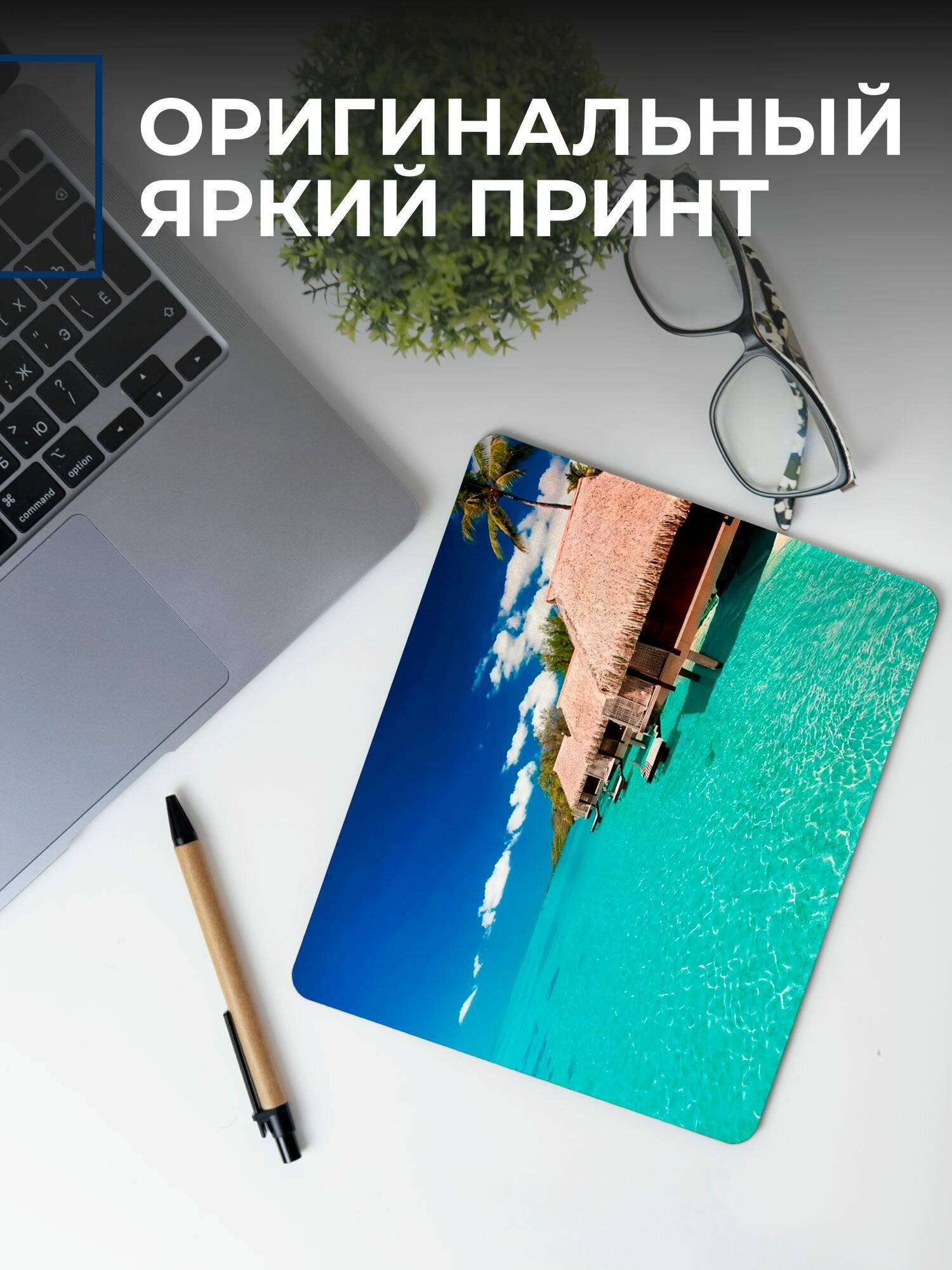 Игровой коврик для мышки маленький Мальдивы
