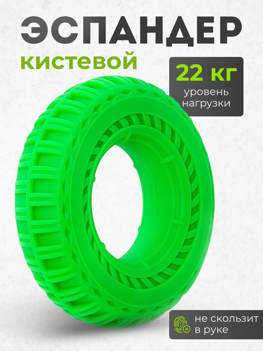 Кистевой эспандер Спорт Маркет, для рук, нагрузка до 22 кг, 50 bl