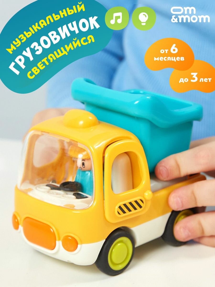 Игрушечная машинка