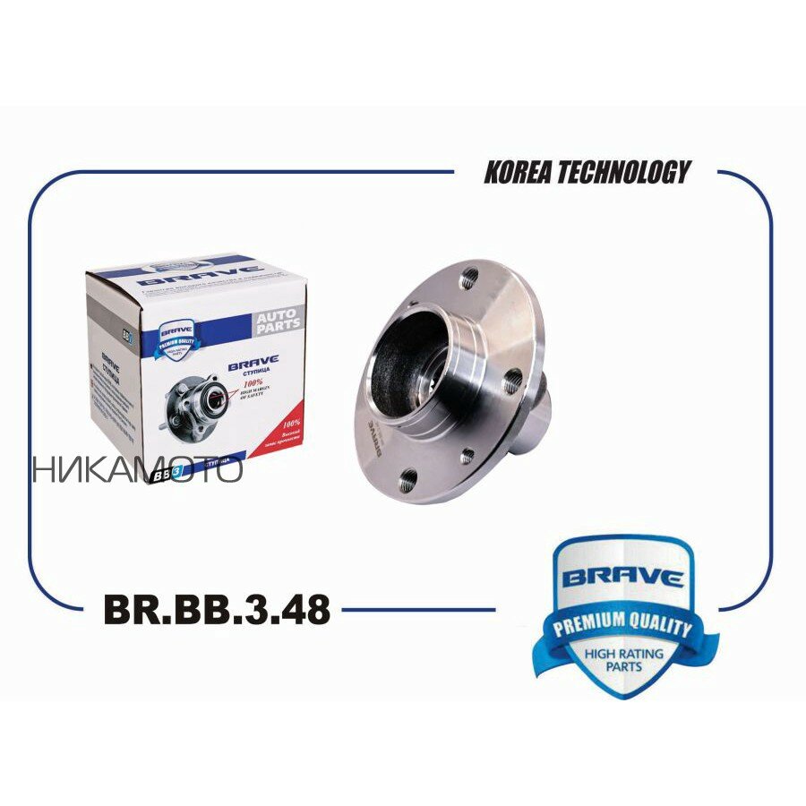 BRAVE BRBB348 Ступица колеса LADA VESTA 15- передн.