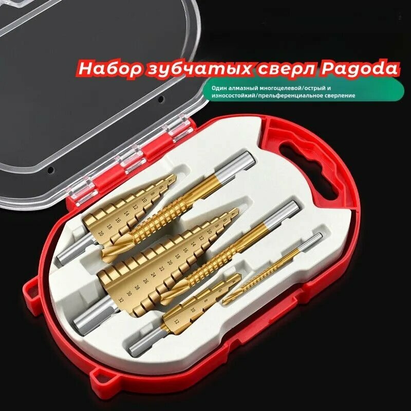 Набор сверл по металлу/Набор ступенчатых фрезеровальных конусных сверл по металлу и дереву из 6 предметов в кейсе