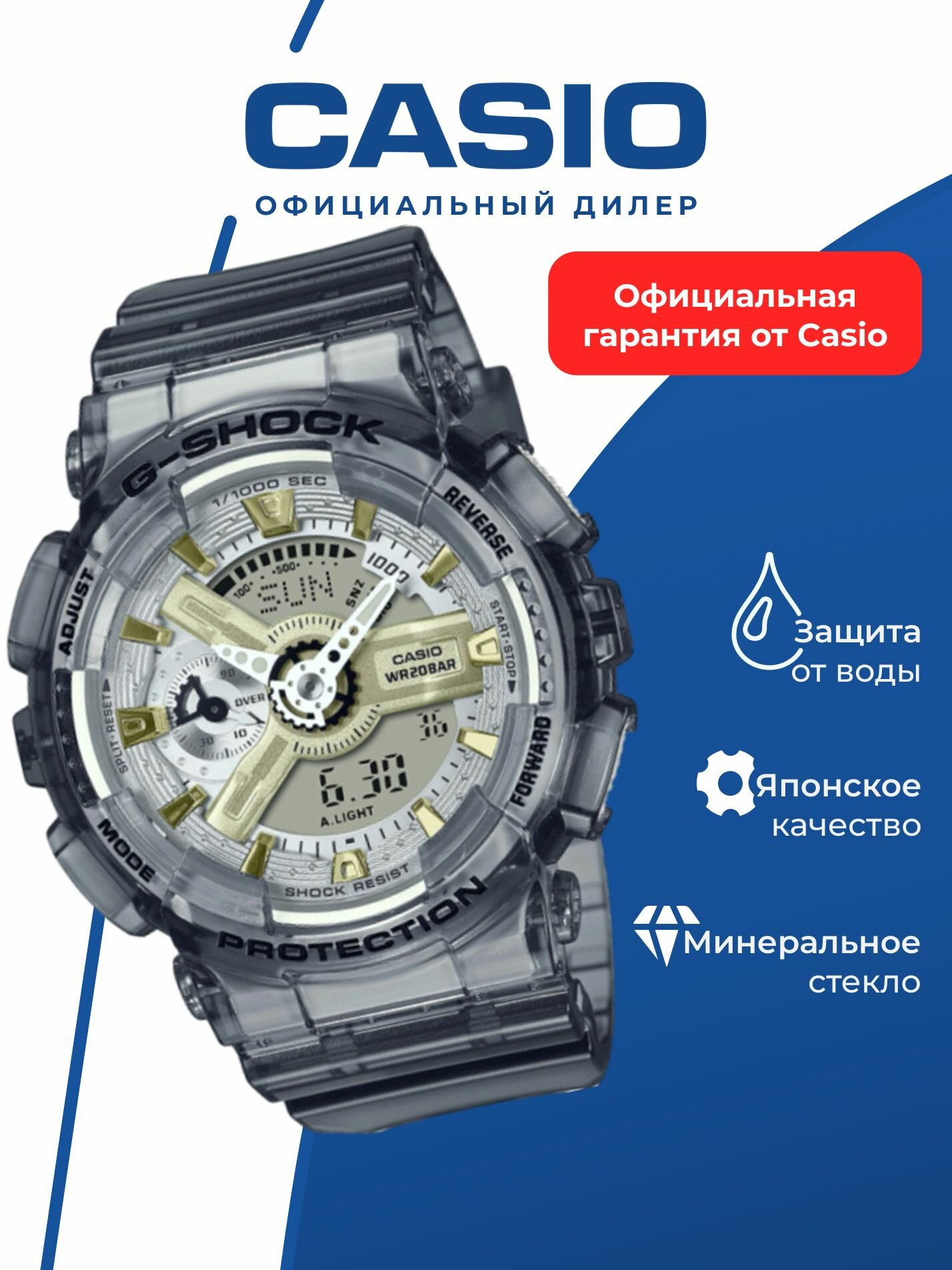 Наручные часы G-Shock