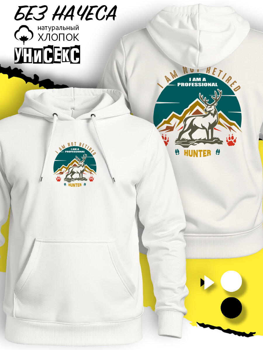 Худи Толстовка свитшот олень I am not retired