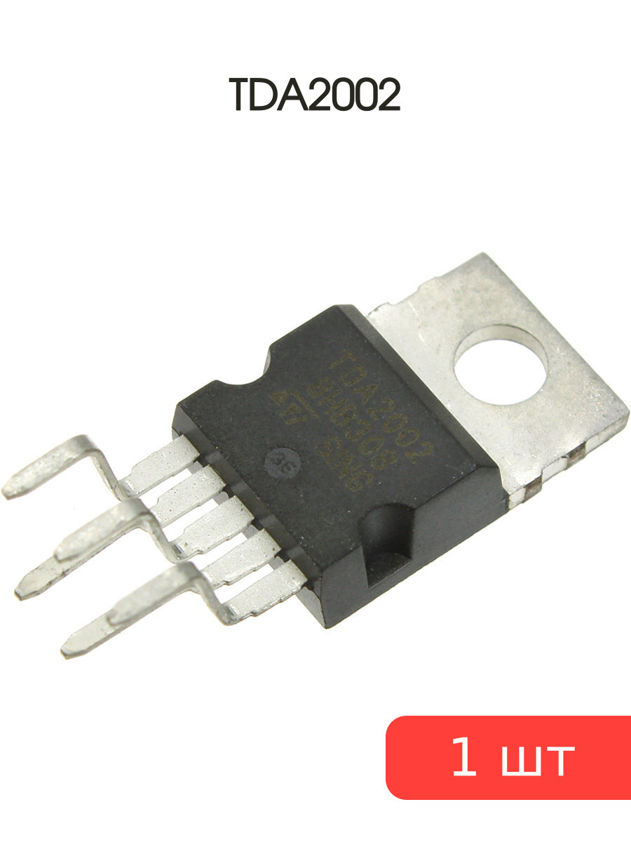 Микросхема TDA2002, TO-220-5-TV, STM