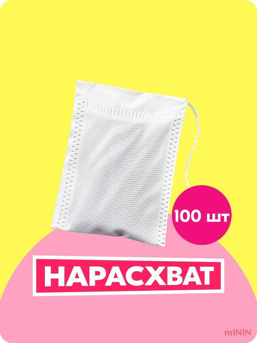 Фильтр для чая