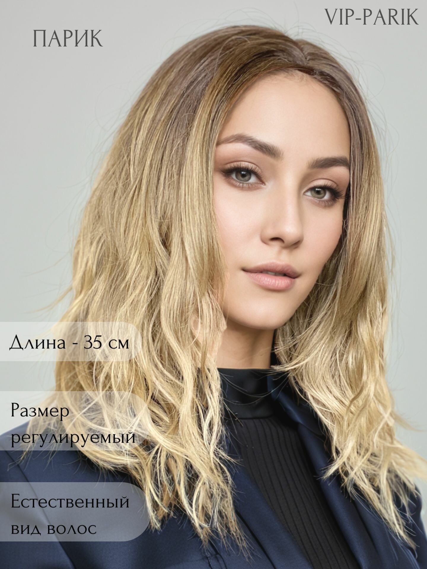 VIP-PARIK Парик без челки кудрявый