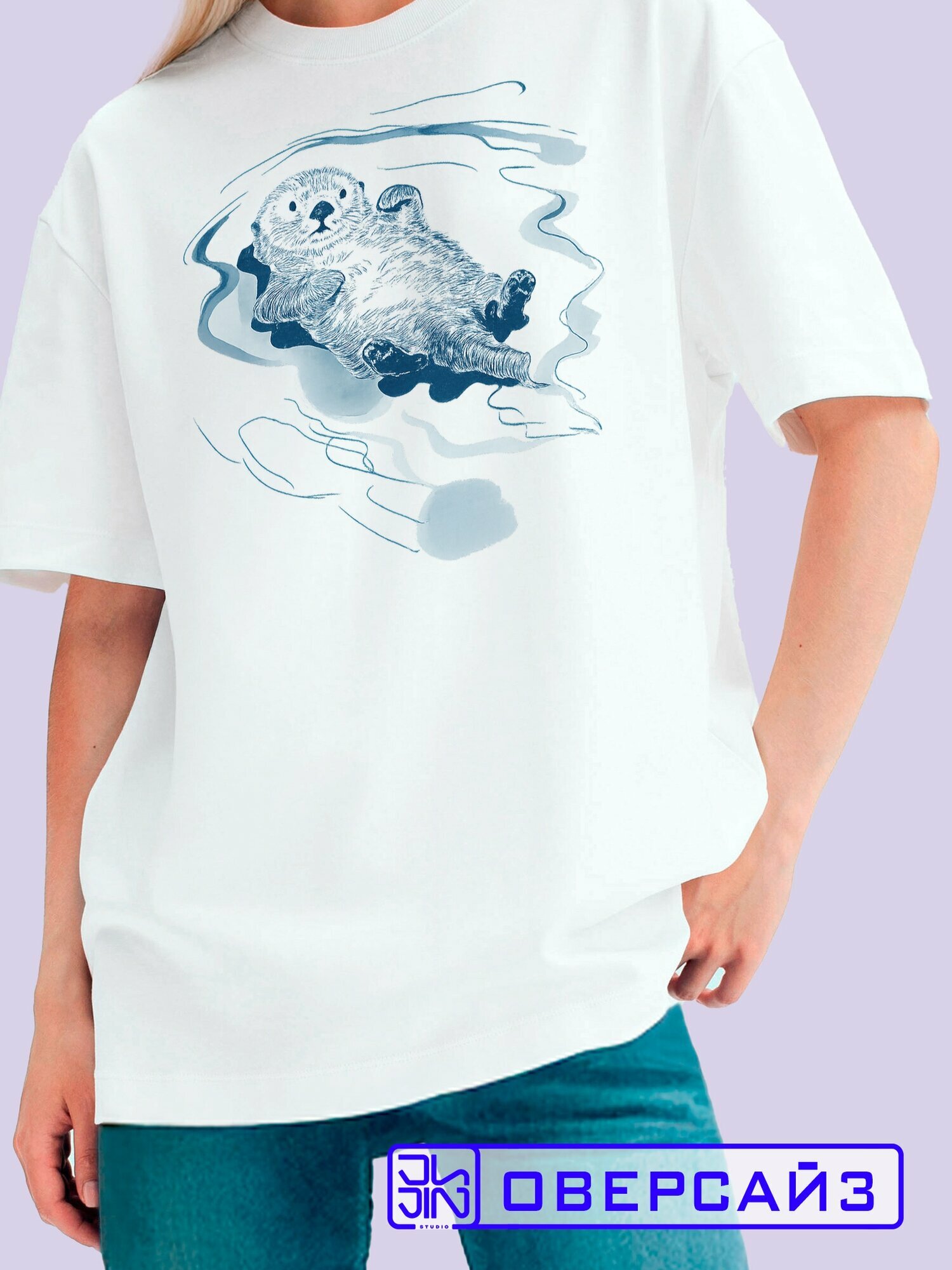 Футболка оверсайз женская с принтом Выдра белая, минималистичная и синяя в океане с животными волнами, белый хлопковый трикотаж с прикольным рисунком на груди