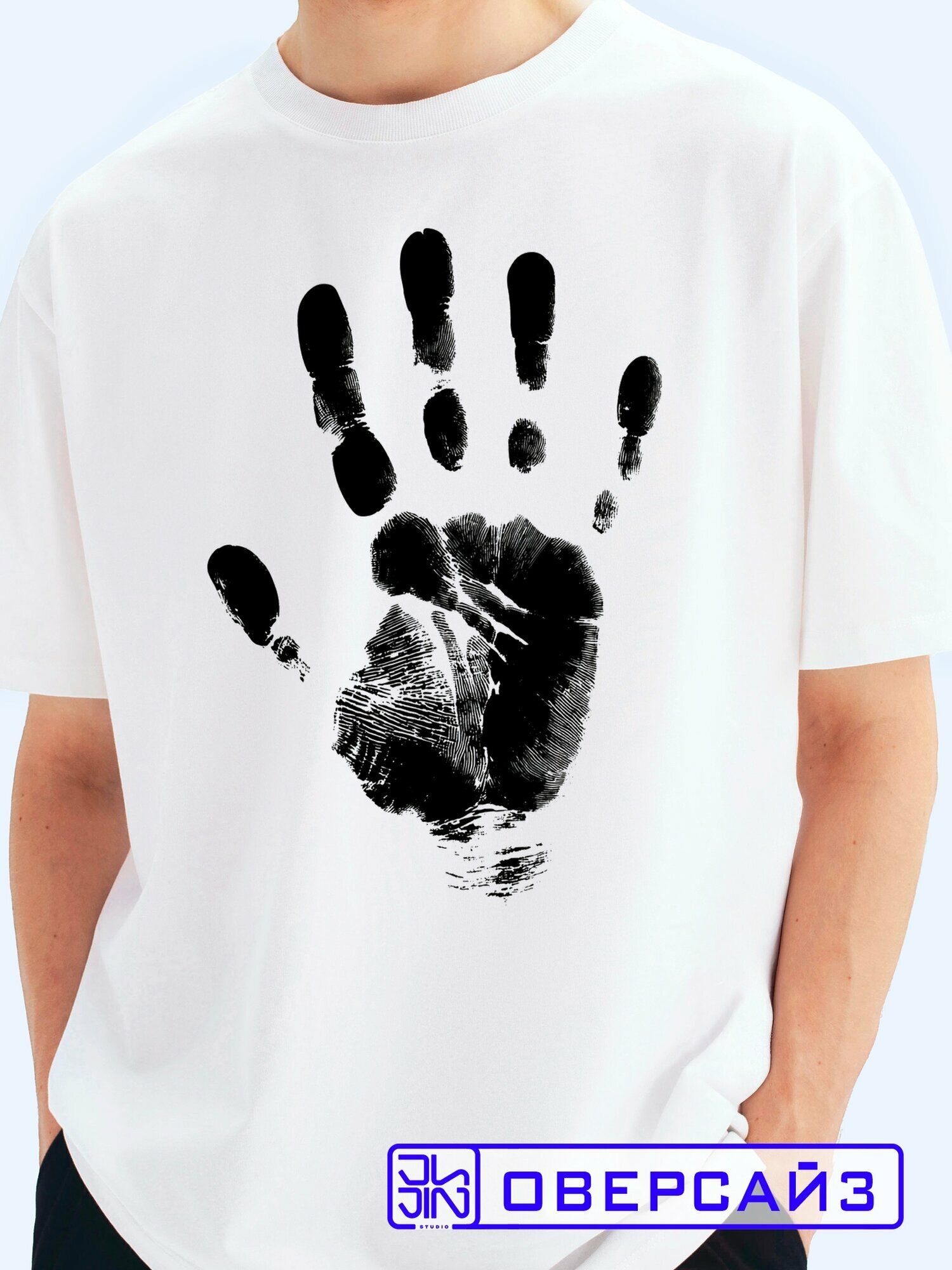 Футболка оверсайз мужская с принтом Отпечаток ладони минималистичный, черно-белый, уличный, черный и белый, белый хлопковый трикотаж с прикольным рисунком на груди
