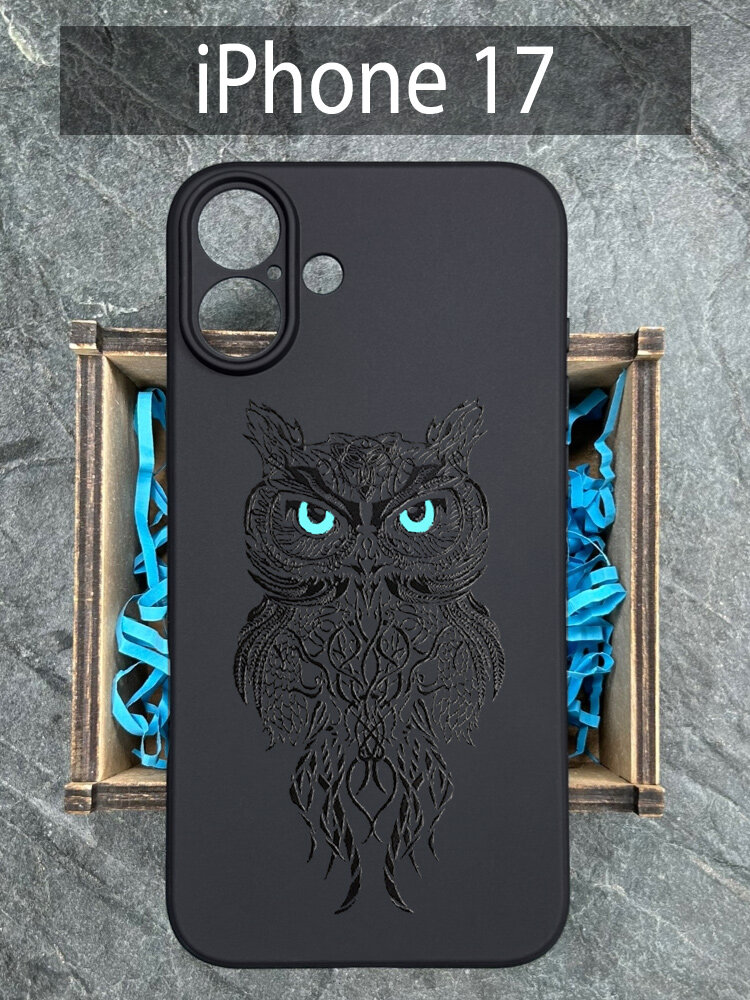 Силиконовый защитный чехол на iPhone 17 с принтом Сова для Айфон 17