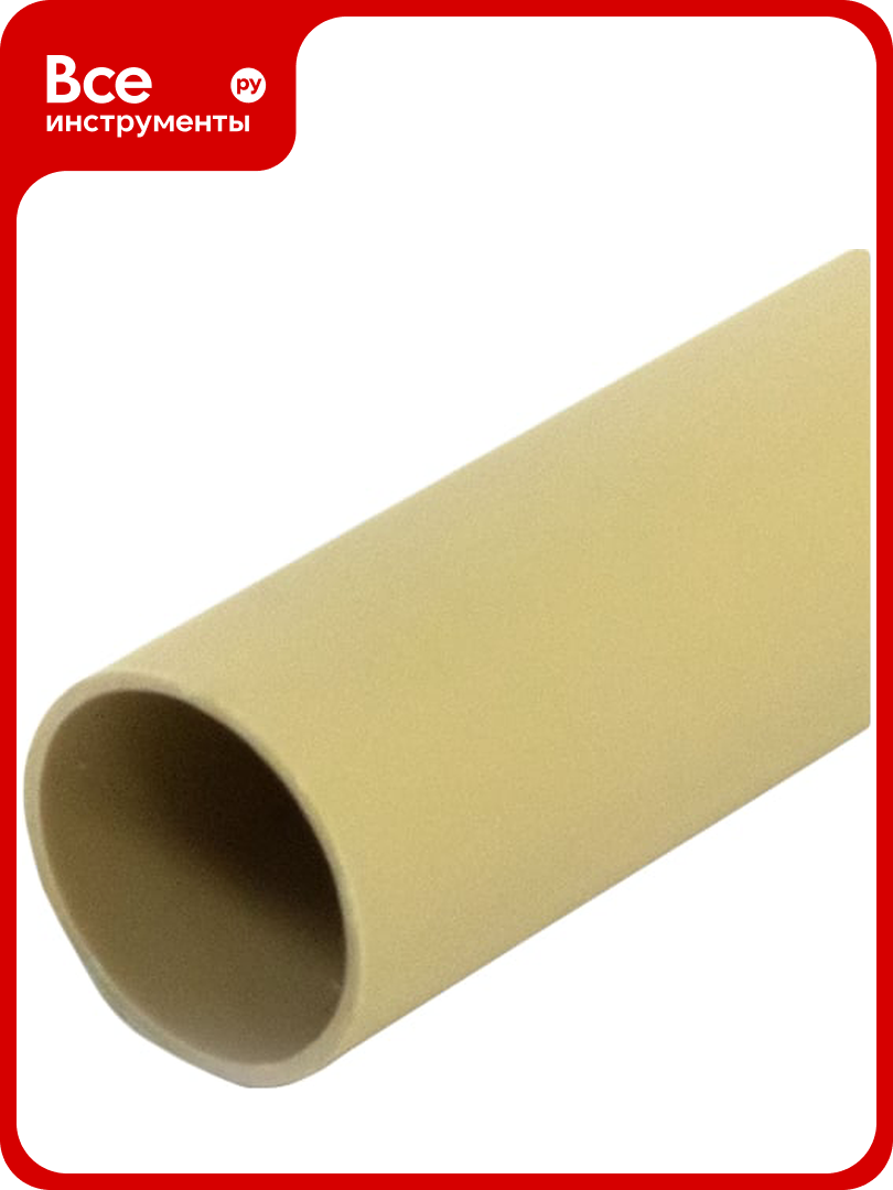 Жесткая труба Промрукав ПВХ 3-х метровая легкая сосна д40 PR05.0078