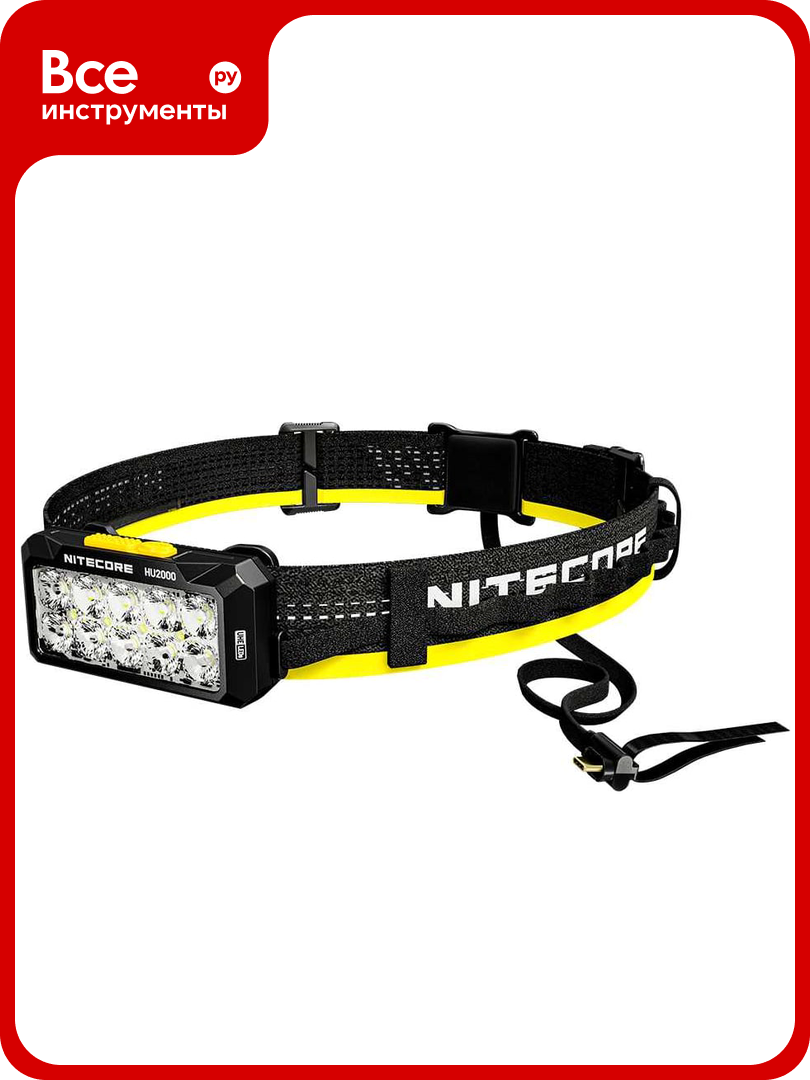 Налобный фонарь NITECORE HU2000 UHE 2000 люмен (6000К) 160 метров 78 часов 1171