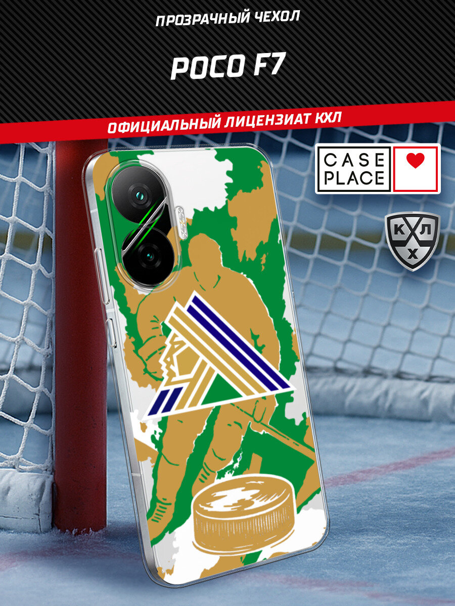 Чехол на Poco F7 / Поко Ф7 с принтом КХЛ Салават шайба, прозрачный