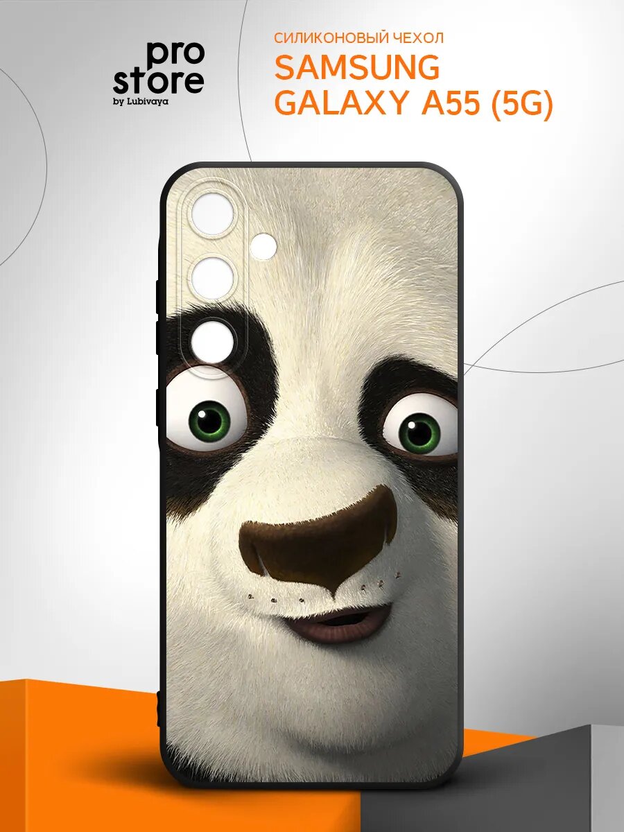 Чехол на Samsung Galaxy A55 (5G), Самсунг Галакси А55 (5G), накладка, силиконовый, с рисунком