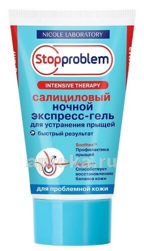 Stopproblem экспресс-гель салициловый ночной для устранения прыщей 50 мл